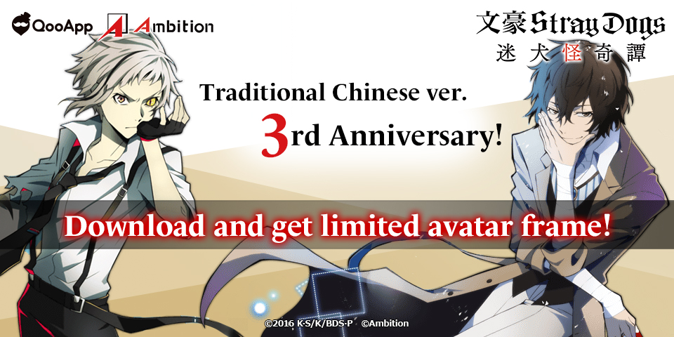 Bungo Stray Dogs: Tales of Lost Traditional Chinese ver. 3rd ...