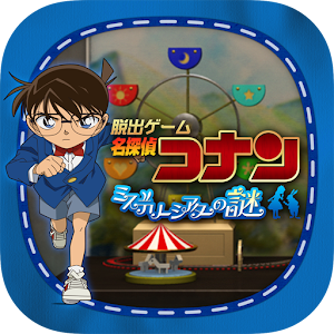 USJ's Detective Conan World Includes A Thrilling Escape Room