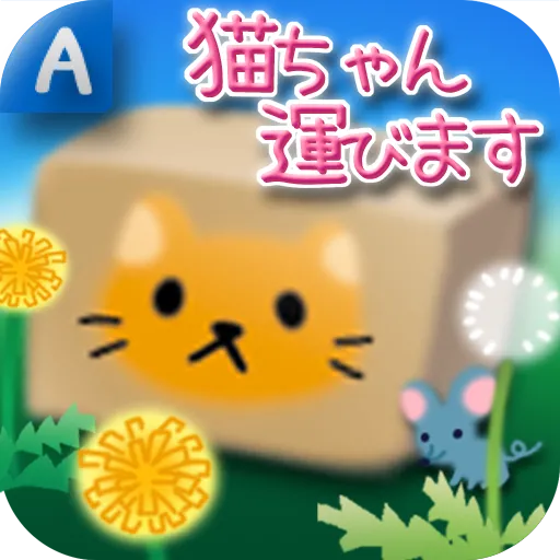 Cat Delivery - Games