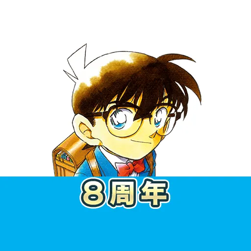 Detective Conan Official App - Games