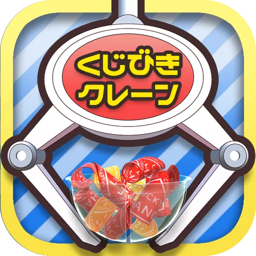 Lottery Claw Machine Simulator - Games