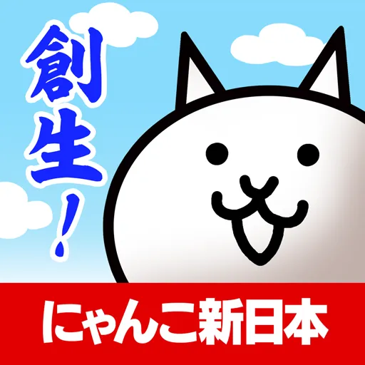 Cats New Japan - Games