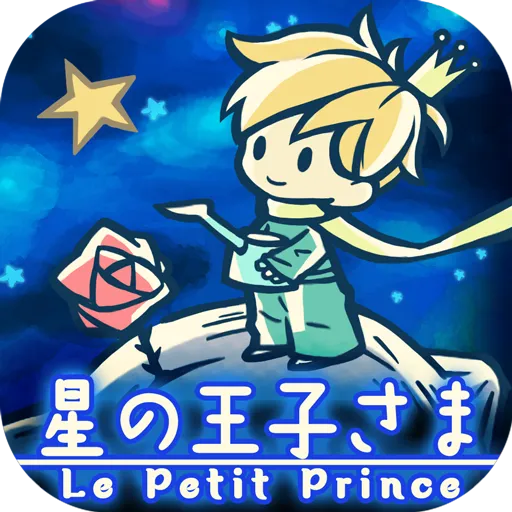 The Little Prince - Games