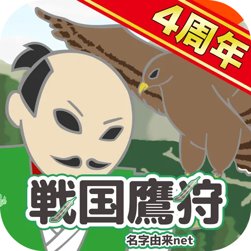 Sengoku Falconry - Games