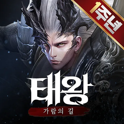 Taewang: The Path of Garam - Games