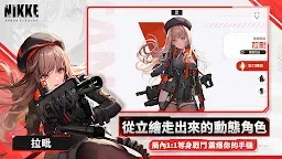 [Download] Goddess of Victory: NIKKE | Traditional Chinese - QooApp ...