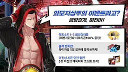 [Download] Lookism | Korean - QooApp Game Store