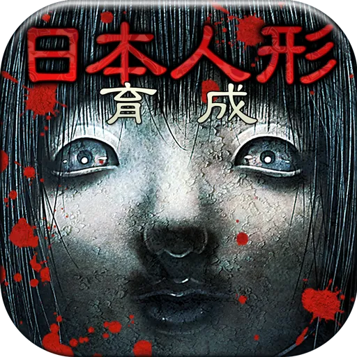 Evolution Japan doll of Grudge - Games