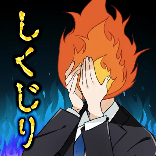 Flaming Classroom - Games