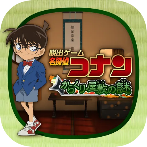 Detective Conan X Escape Game: The Puzzle of a Room with Triggers - Games