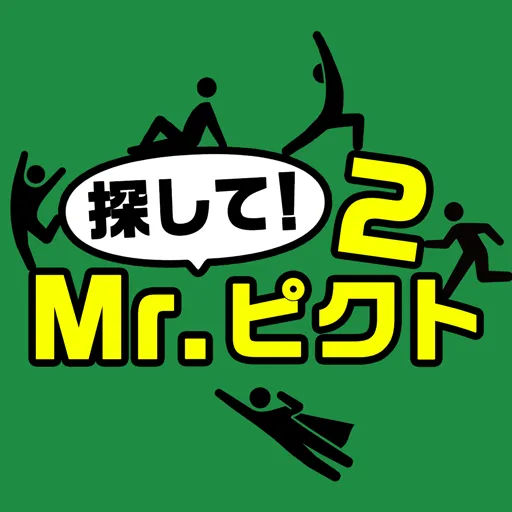 Mr. Pictogram 2 - Games