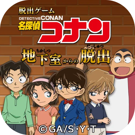 Detective Conan X Escape Game: Escape From a Basement - Games