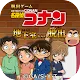 Detective Conan X Escape Game: Escape From a Basement - Games