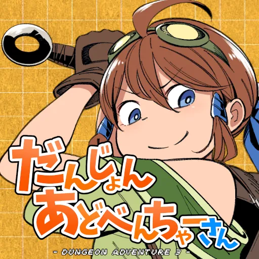 Dungeon Adventure 3 - Games