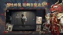 [Download] Identity V | Traditional Chinese - QooApp Game Store