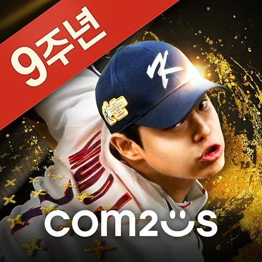 Com2uS Pro Baseball 2018 - Games