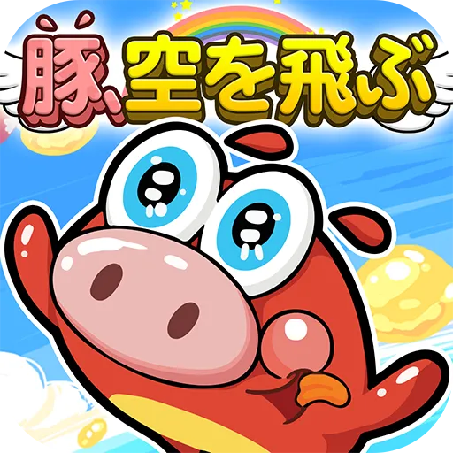 When Pigs Fly - Games