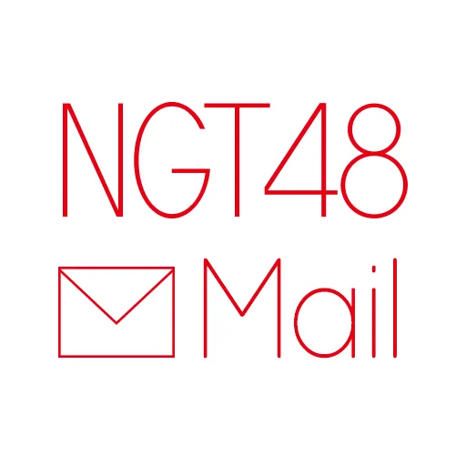 NGT48 Mail - Games