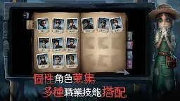 [Download] Identity V | Traditional Chinese - QooApp Game Store