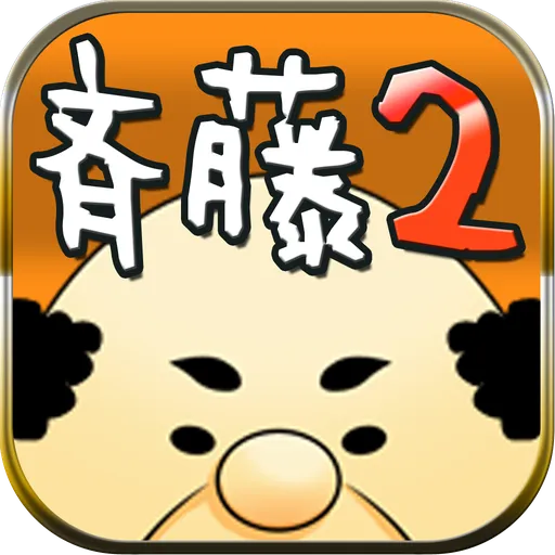 Handyman Saito 2 - Games