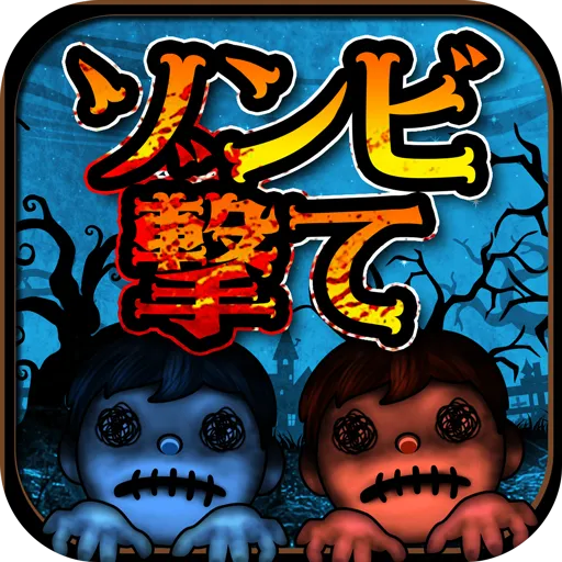 ShotZombie - Horror Night - Games