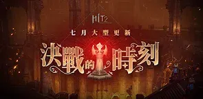 [下載] HIT2 | 台版 - QooApp 遊戲庫