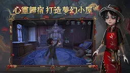 [Download] Identity V | Traditional Chinese - QooApp Game Store