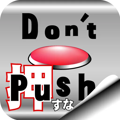 Don't Push the Button -room escape game- - Games