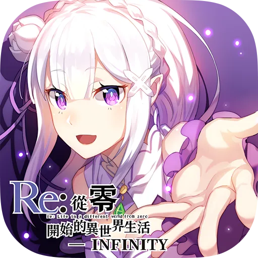 Re: Zero Infinity | Traditional Chinese - Games