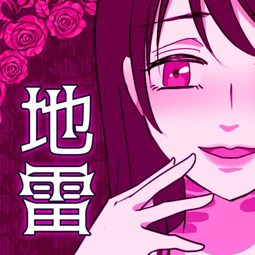 Landmine Girl - Games