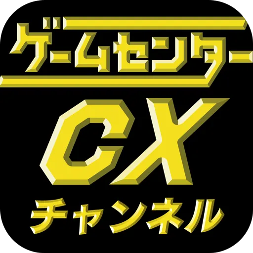 Game Center cx Episodes - Games
