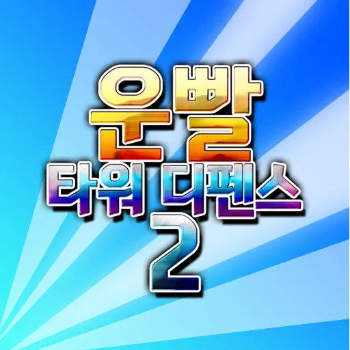 Lucky Tower Defense 2 - Games