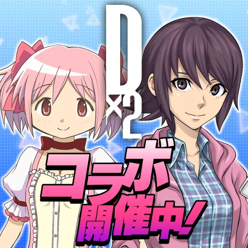 SHIN MEGAMI TENSEI Liberation Dx2 | Japanese - Games