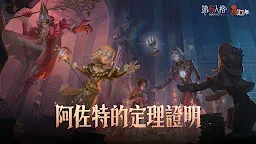 [Download] Identity V | Traditional Chinese - QooApp Game Store