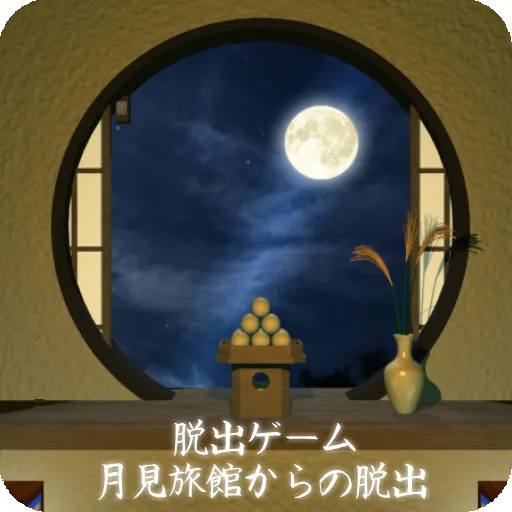 Escape from Moon Viewing Hotel - Games