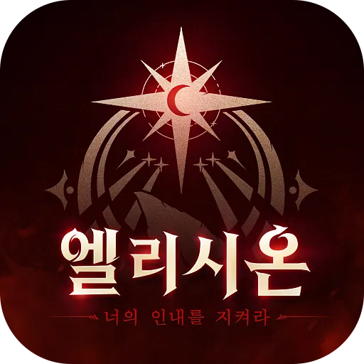 Elysion: Oath of the Just - Games