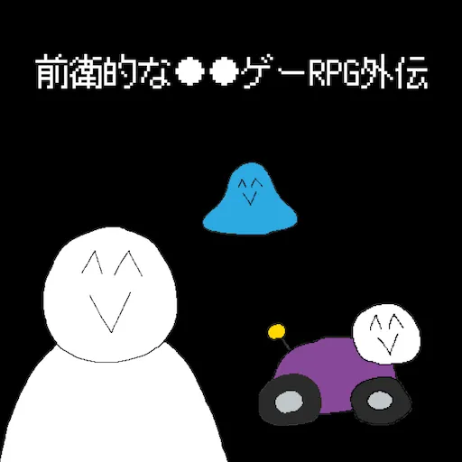 Avant Garde Kusoge Extra - Games