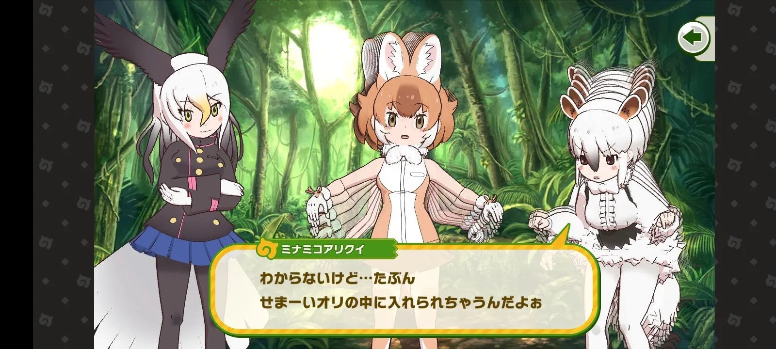 Kemono Friends 3 | Japanese - Games