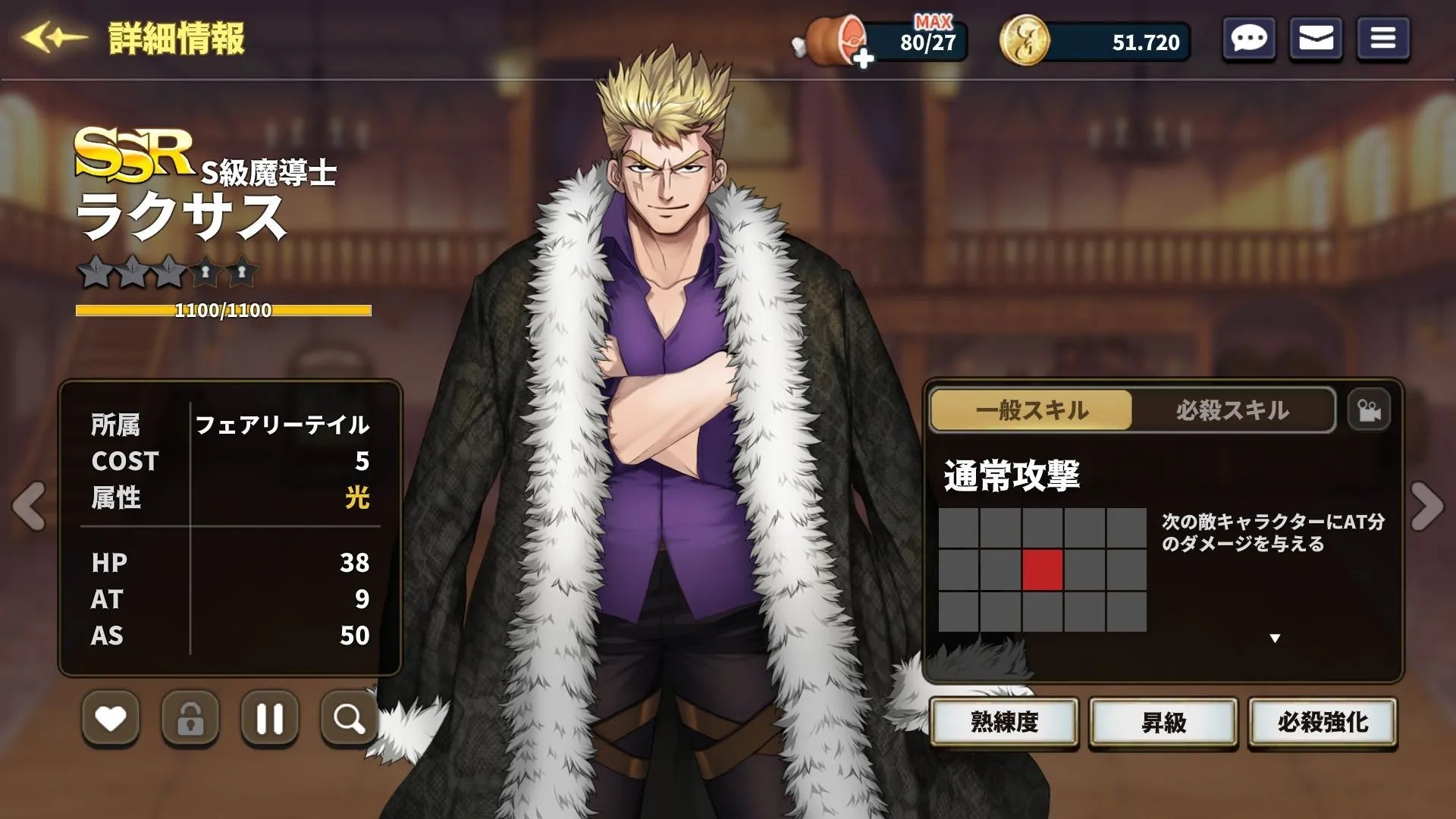 Fairy Tail: Guild Masters - Juegos