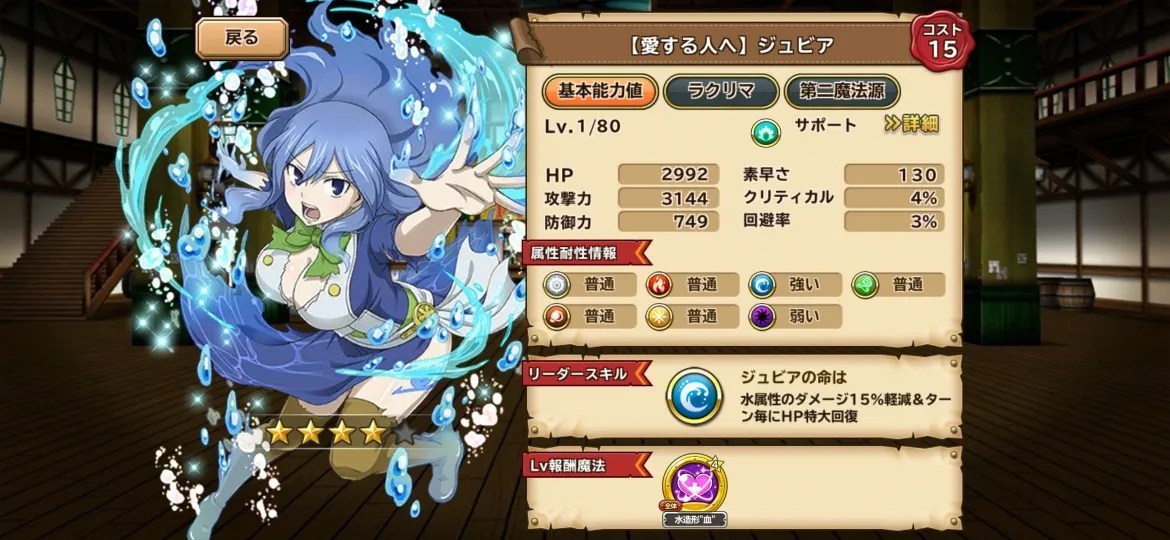 Fairy Tail Goku Mahou Ranbu - Games