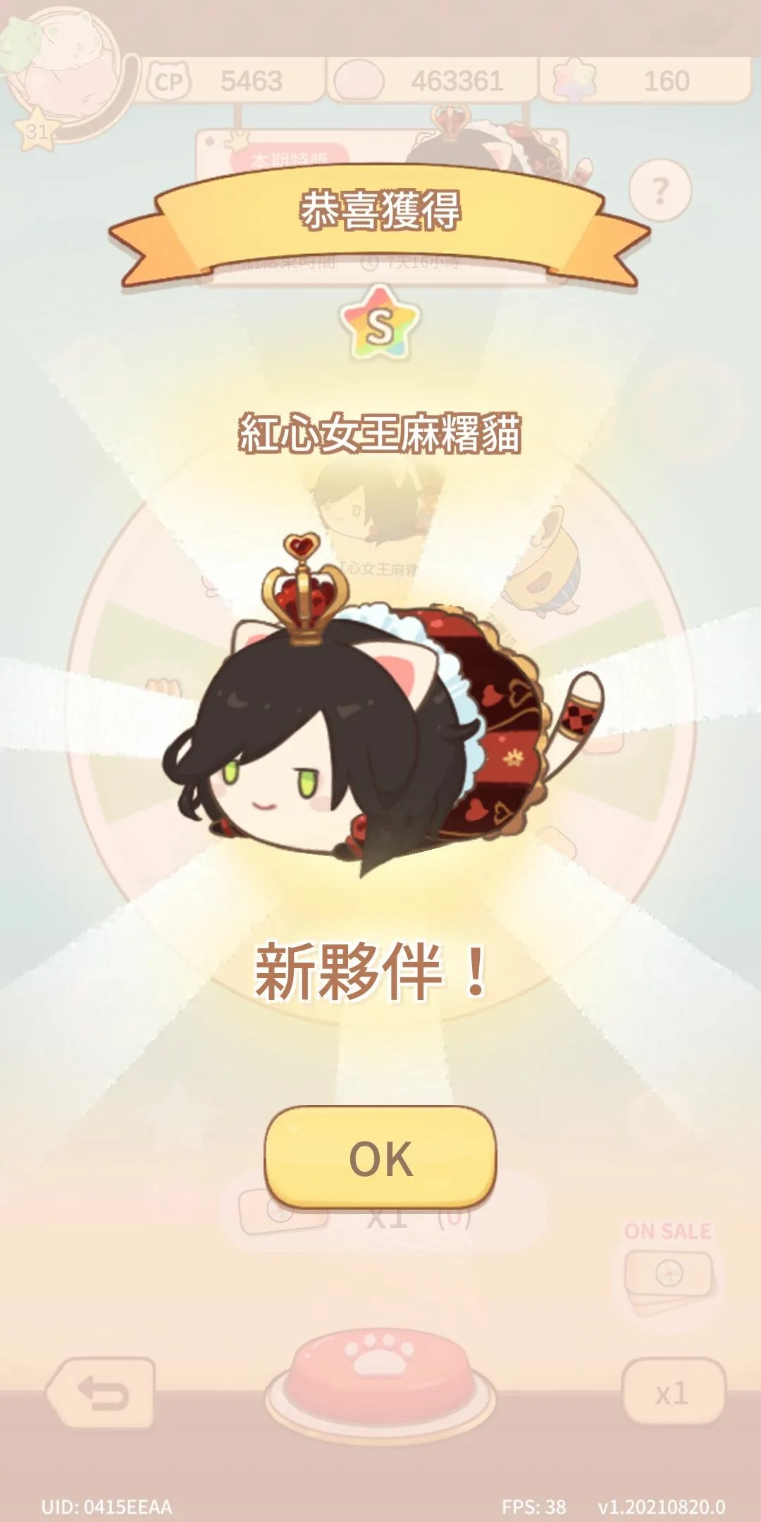 MochiCat Collection - Games