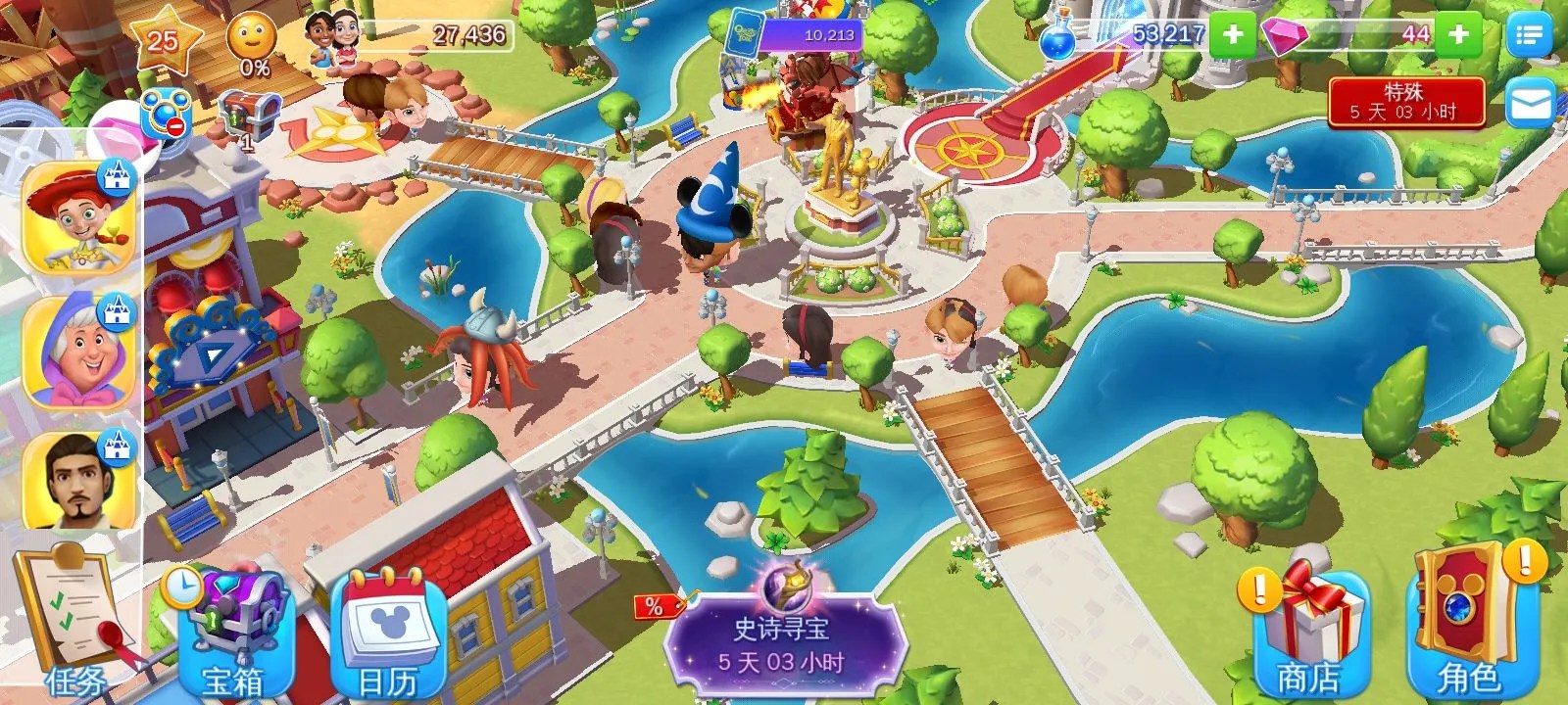 Disney Magic Kingdoms: Build Your Own Magical Park - Games