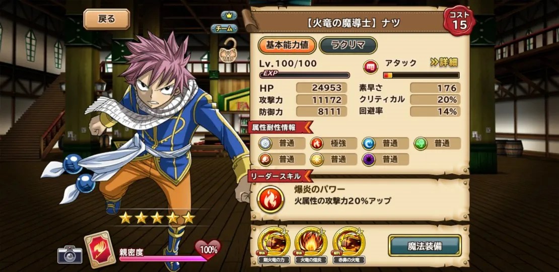 Fairy Tail Goku Mahou Ranbu - Games