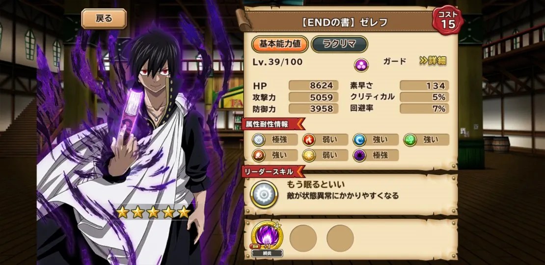 Fairy Tail Goku Mahou Ranbu - Games