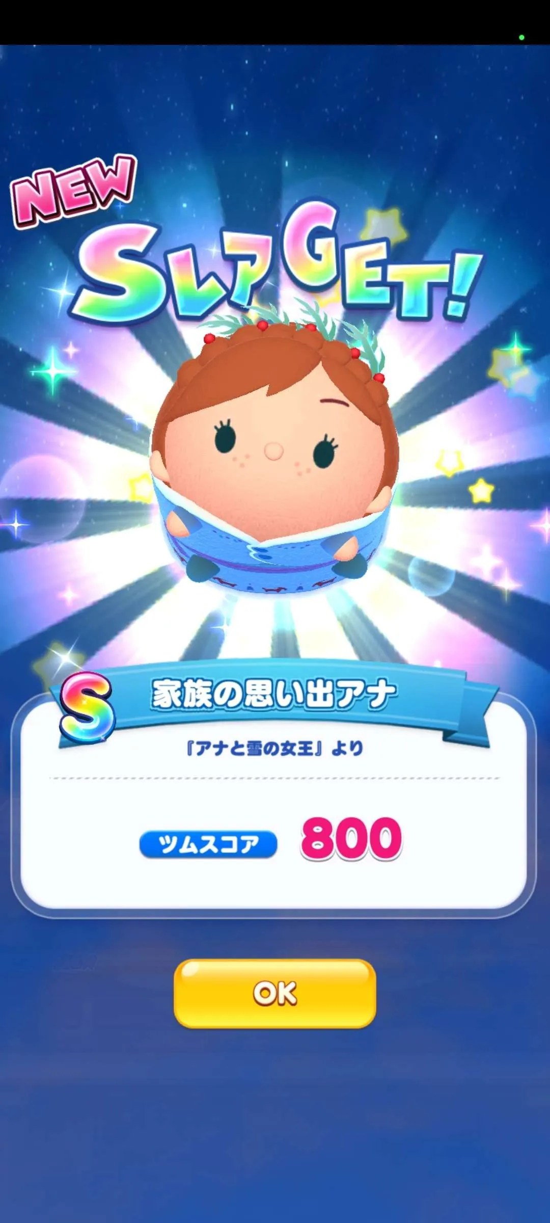 Disney Tsum Tsum Land | Japanese - Games