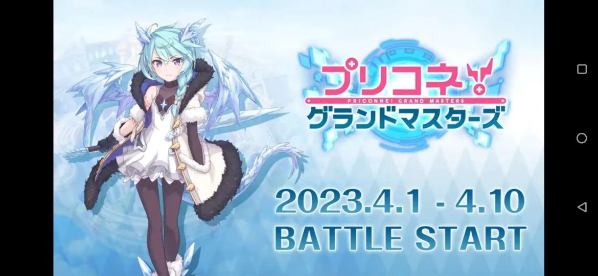 Princess Connect! Grand Masters | Japanese - Games