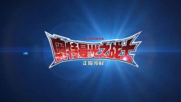 [Descargar] 奥特曼：光之战士 - QooApp Game Store