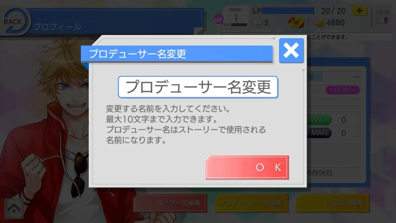 iChu / i-Chu / i☆Chu | Japanese - Games