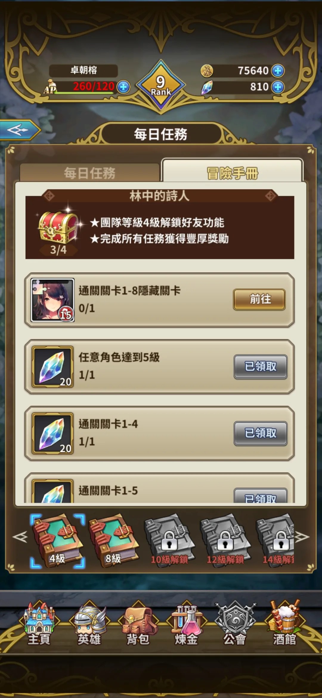 Helix Saga | Traditional Chinese - Games