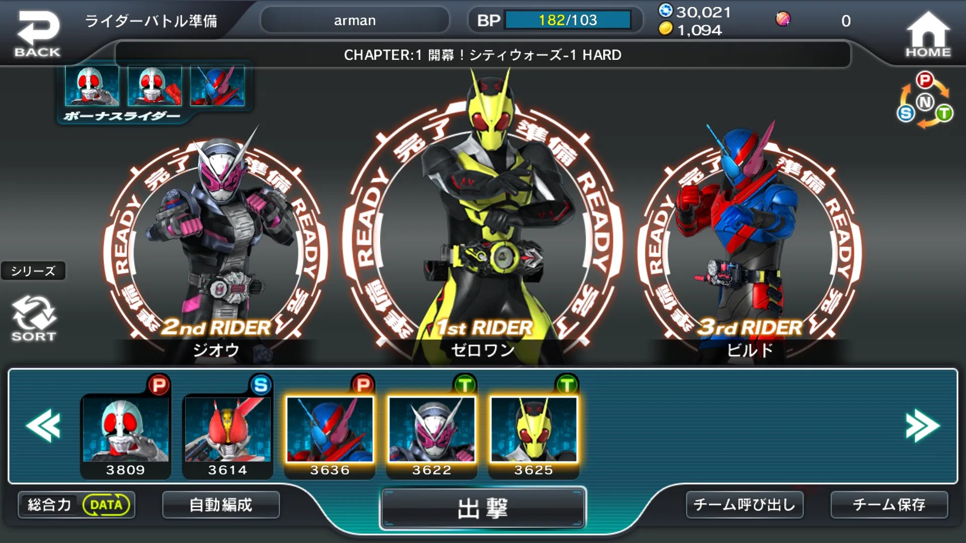 Kamen Rider: City Wars - Games